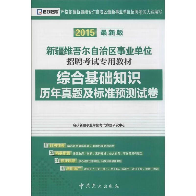 启政教育