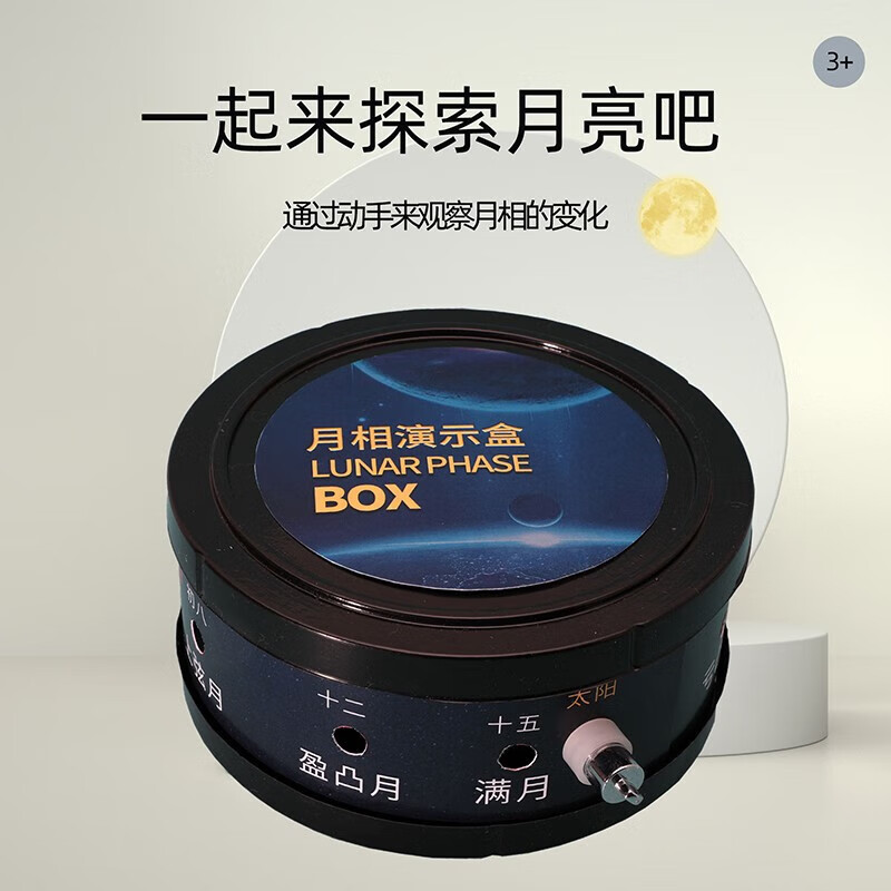 志诚 大号太阳地球月亮日地月运行三球仪教学模型仪器 初高中小学生用地理教具地球公转自转模拟演示模型 (老师推荐)月相盒