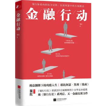 金融行动【特惠】