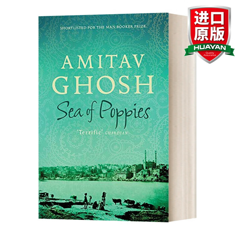 Sea of Poppies 英文原版 朱鹭号三部曲 Ibis Trilogy 1 英文版 进口英语原版书籍
