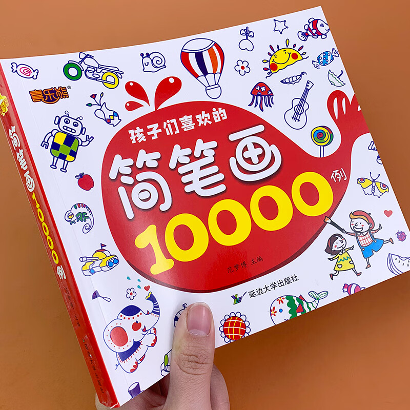 简笔画大全10000例 简笔画手书 幼画画书涂色本3-6-9岁入门线描画册临摹手创意