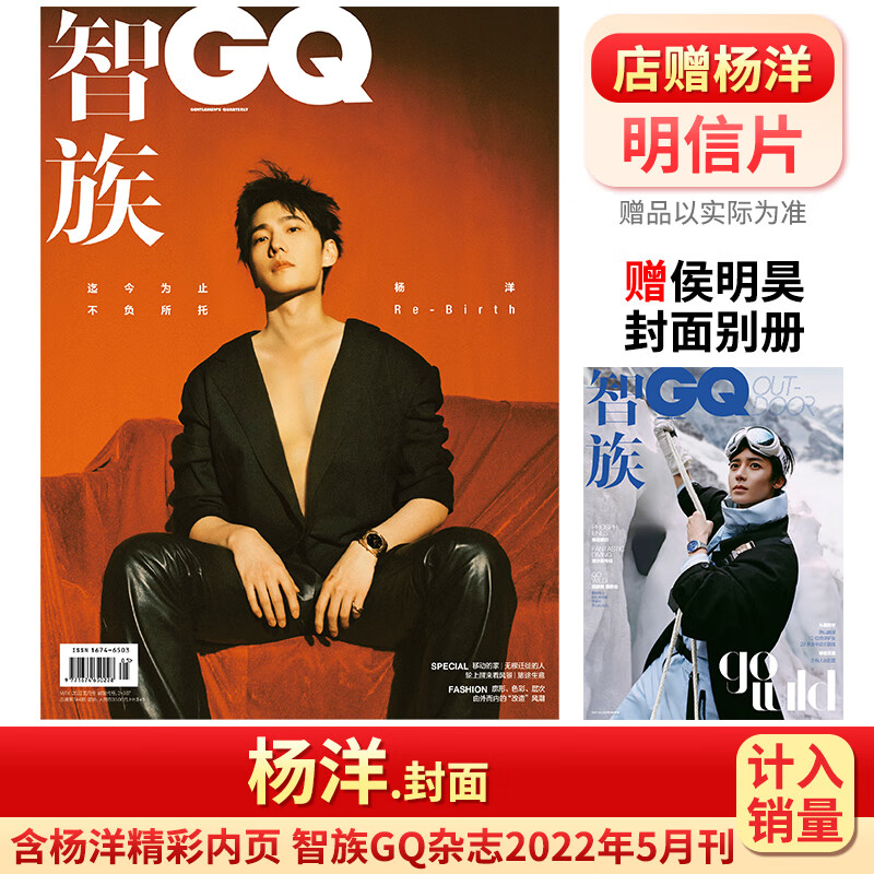 智族GQ12月 王鹤棣封面 年度人物 智族GQ杂志2022年11/10/9/8/7/6/5/4/3/2/1月 张凌赫/刘雨昕/林一/王一博/蔡徐坤/张若昀/李现/杨洋/苏翊鸣/白敬亭封面 智族2022