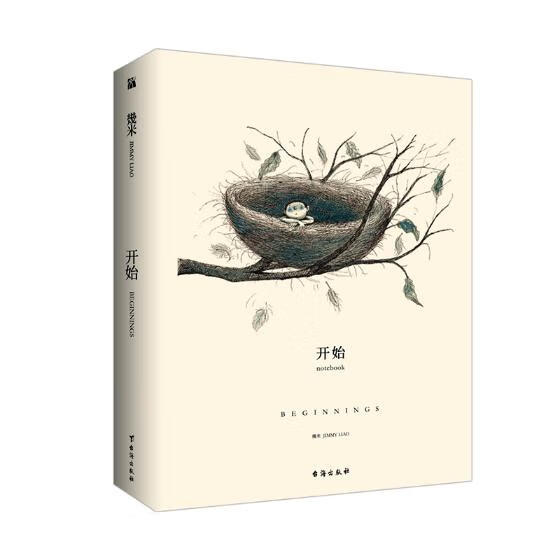 开始！ 动漫 幾米 台海出版社 9787516822333