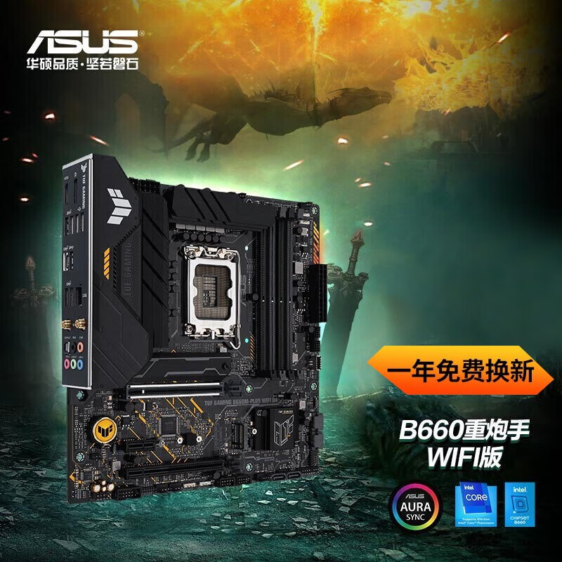 华硕 TUF GAMING B660M-PLUS D4/WIFI重炮手主板 支持 CPU 12700 【重炮手】B660M-PLUS WiFi-京东商城【降价监控 价格走势 历史价格】 - 一 ...