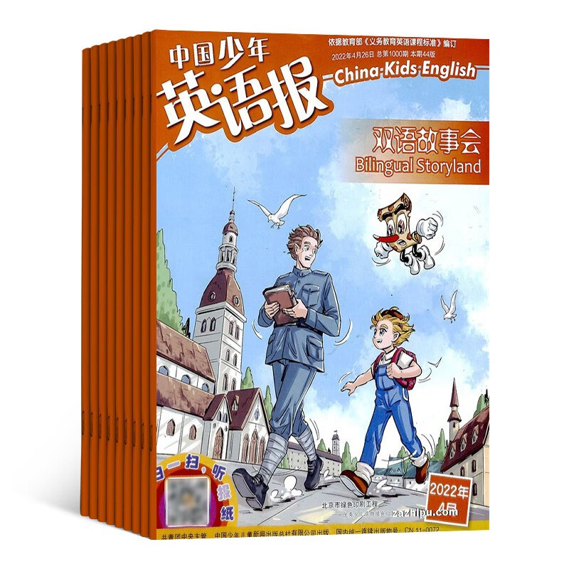 【【杂志预计10月发货】中国少年英语报双语故事会杂志订阅 2023年10月起订 1年共12期 杂志铺（先发“杂志订阅清单”）