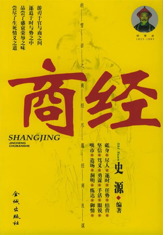 商经【好书，下单速发】