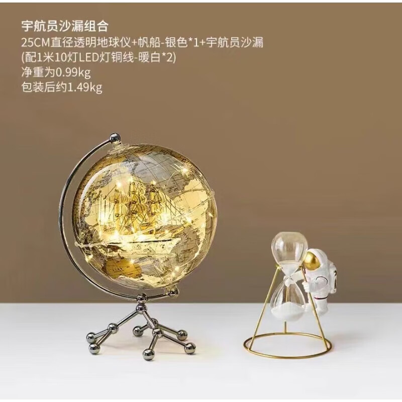 Bylure透明地球仪摆件轻奢工艺品酒柜客厅办公室乔迁送礼家居饰品 银色25cm帆船带遥控+宇航员沙漏