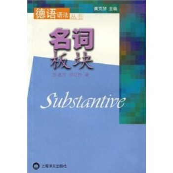名词板块 黄克琴 编