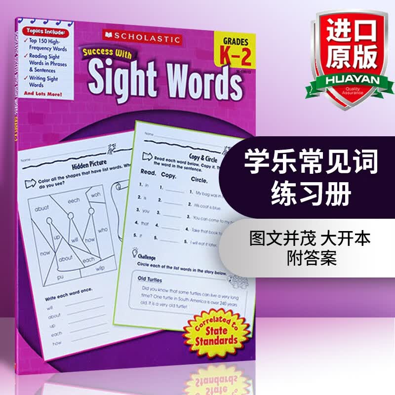 英文原版学乐英语常见词Scholastic Success with Sight Words K-2