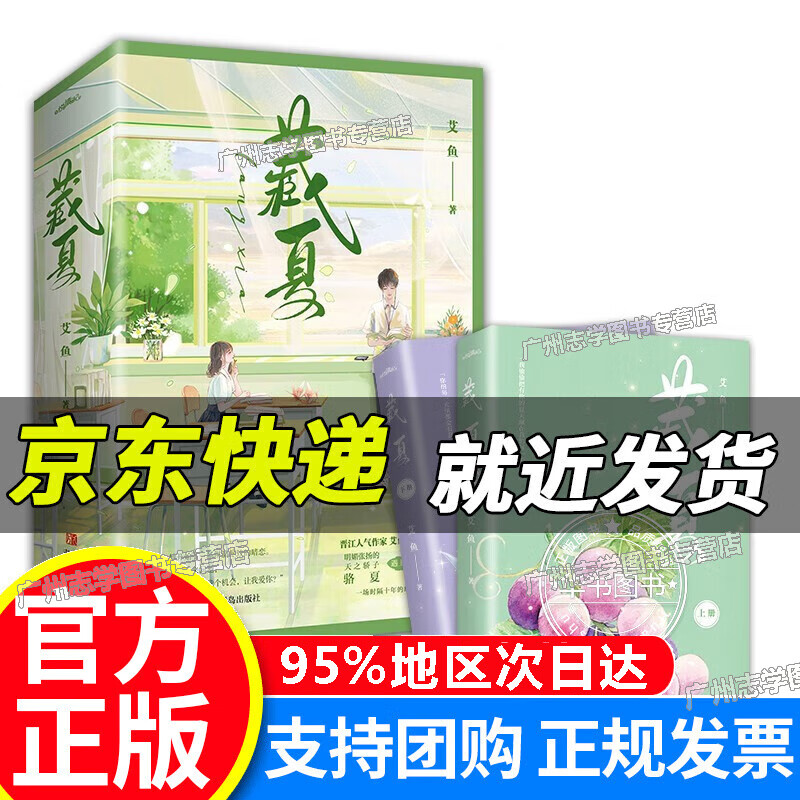 藏夏