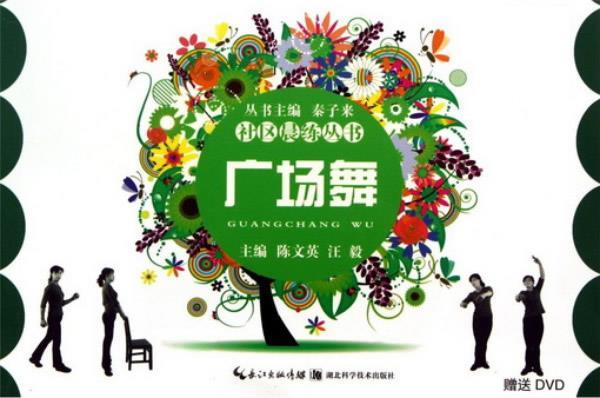 广场舞 秦子来