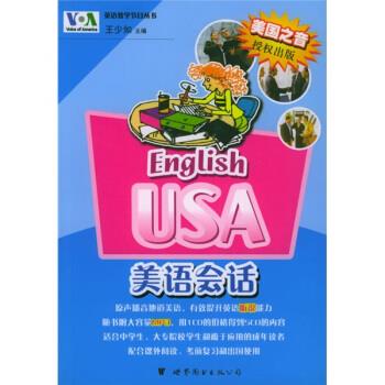 美语会话【，放心购买】