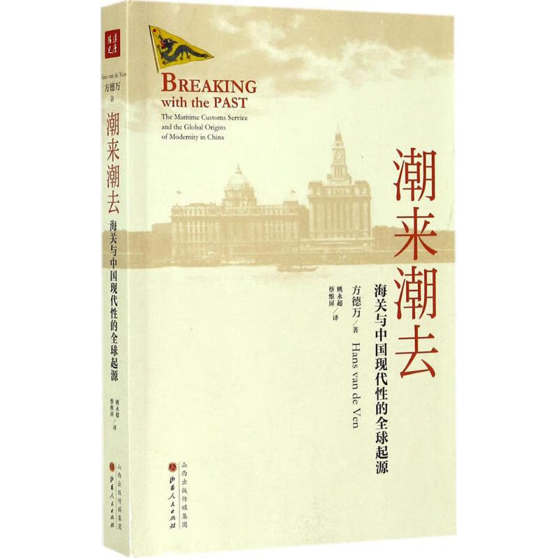 潮来潮去