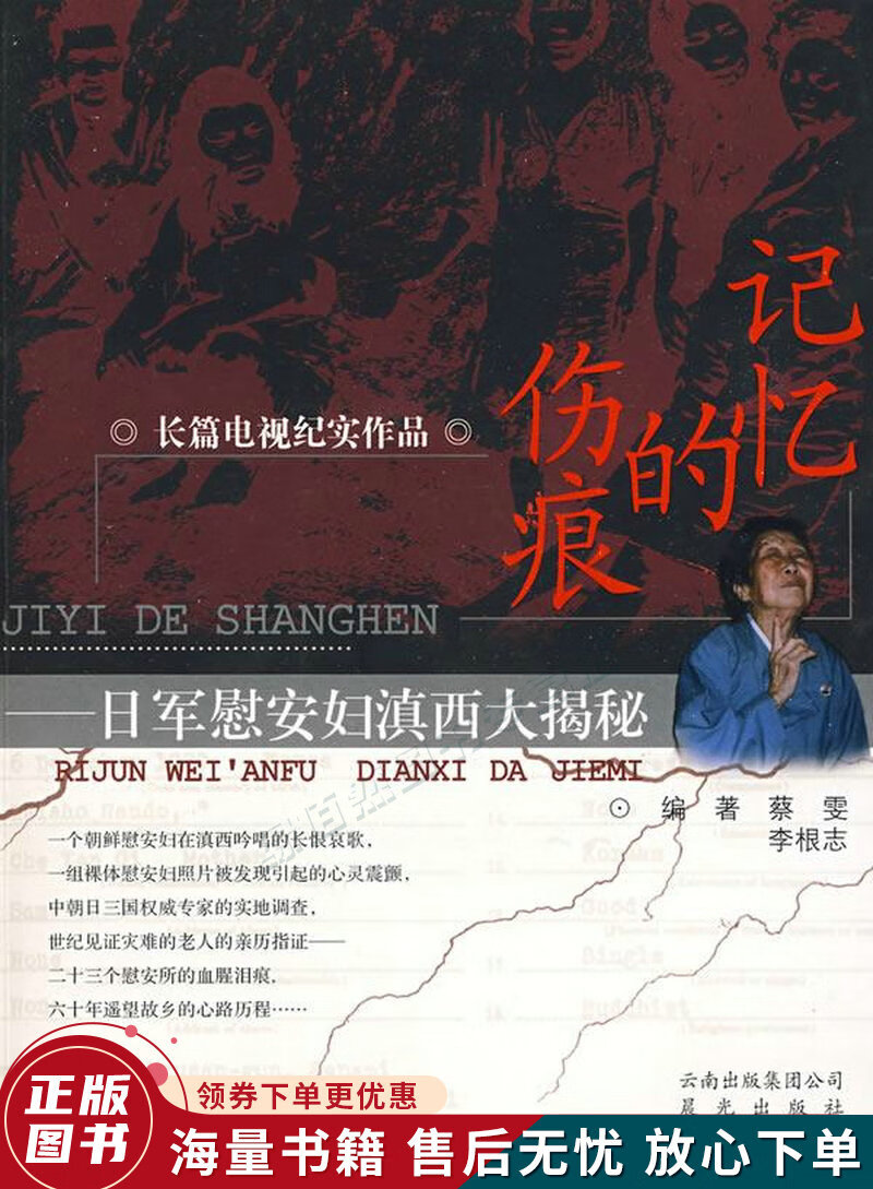 记忆的伤痕