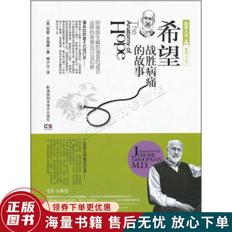 希望