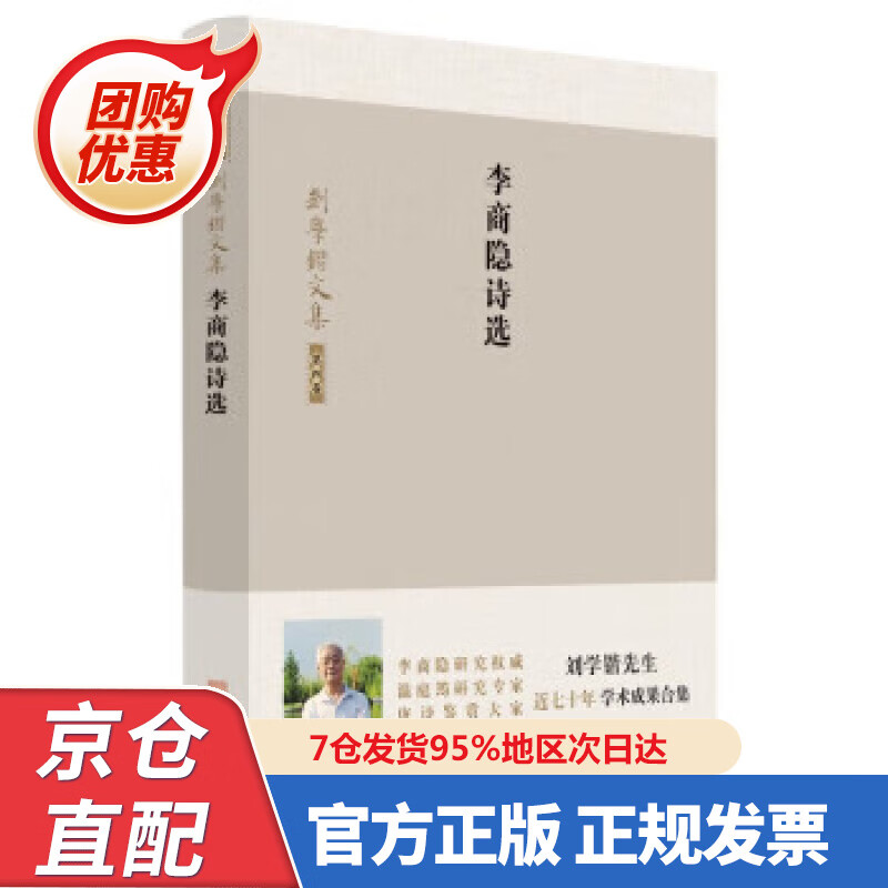 【新书】故岭西边 9787537863865 南来 著 北岳文艺出版社