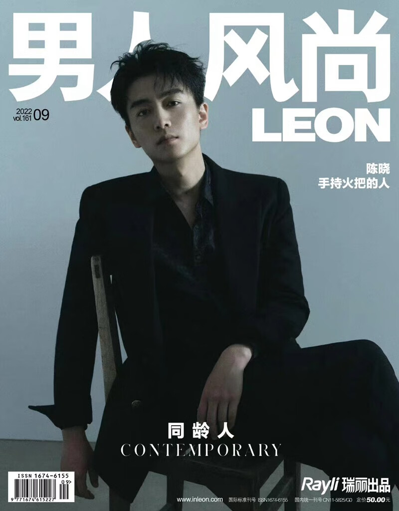 男人风尚（2022年第09期）