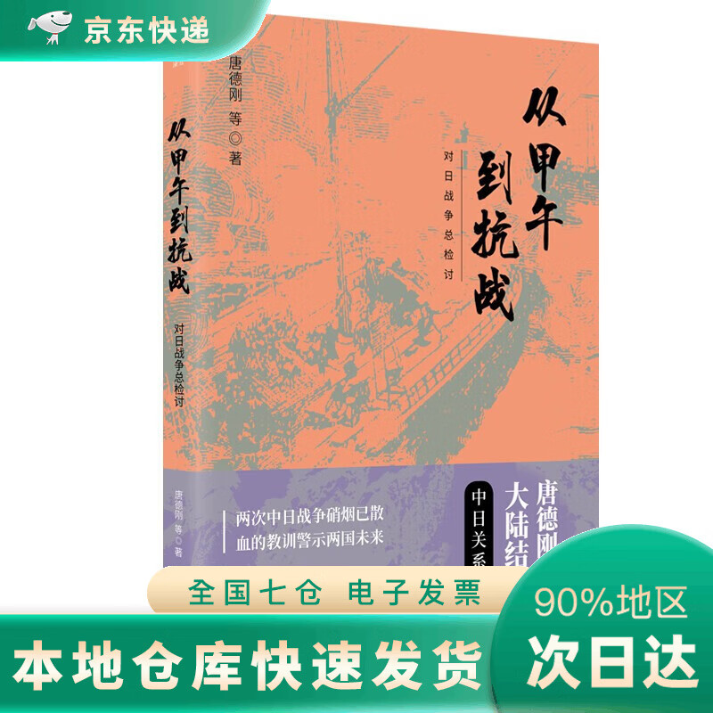 从晚清到民国 中国近代史 晚清七十年折射中国转型困境 DR 从甲午到抗战2019版