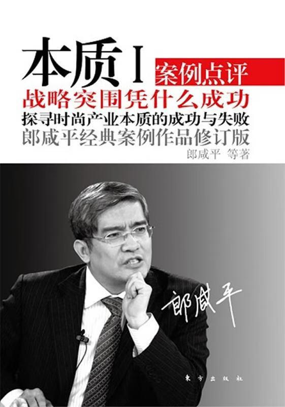 本质I【好书，下单速发】