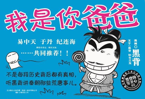 我是你爸爸 黑背著【书】