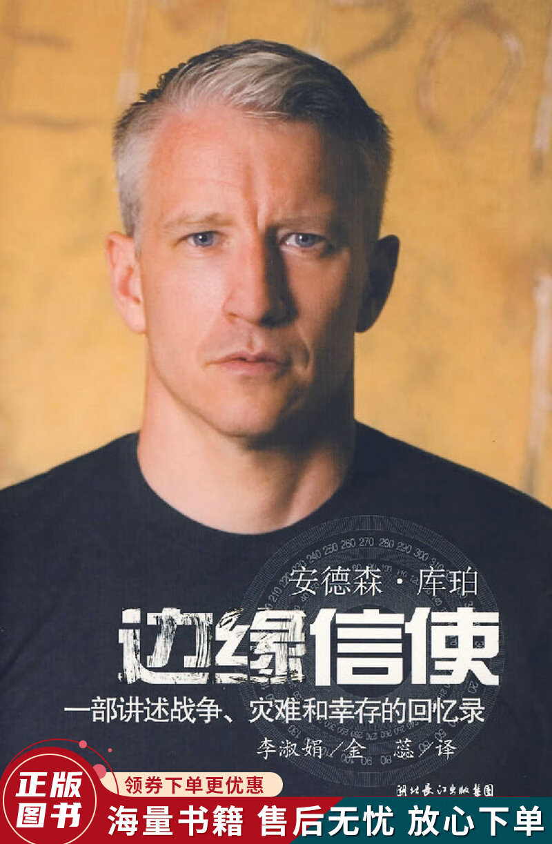 边缘信使