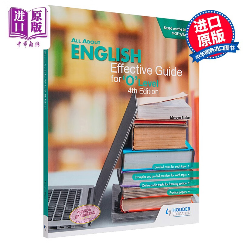 新加坡教辅Hodder All About English Effective Guide for O Level O-level 英语考试有效指南第4版 练习含答案