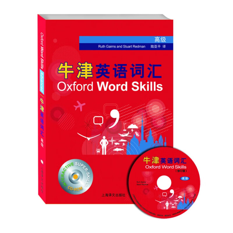牛津英语词汇（ 修订版 附光盘） 牛津英语词汇()