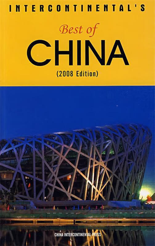 中国旅游指南【，放心购买】