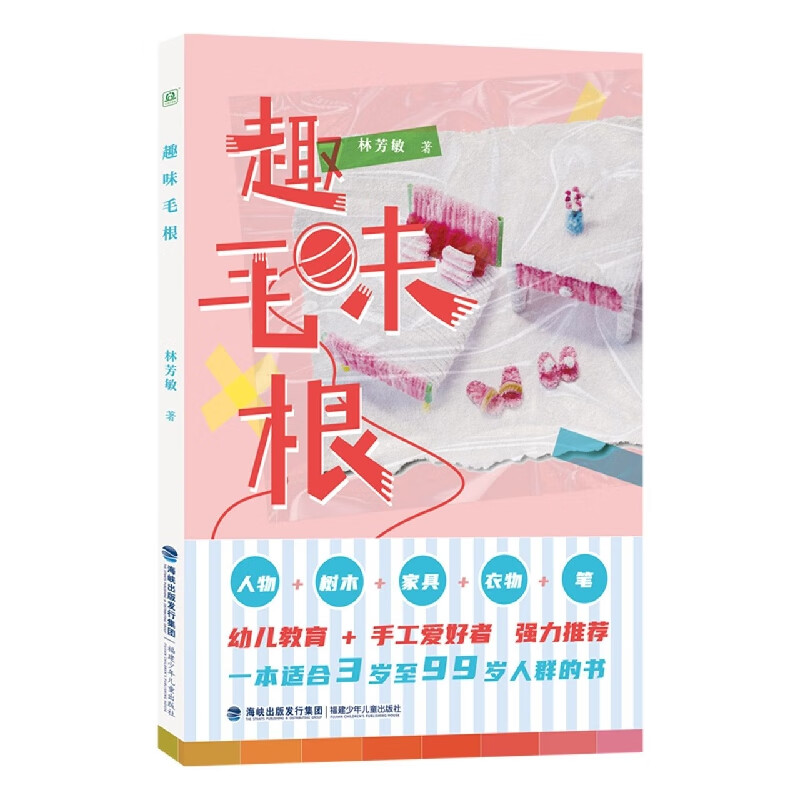 趣味毛根