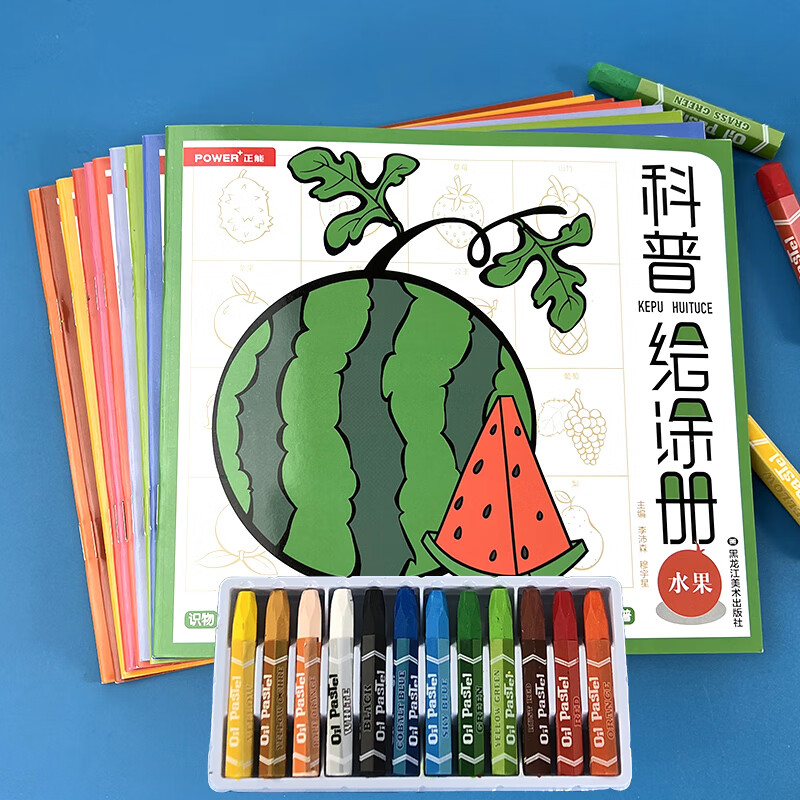儿童涂色绘本 幼儿园宝宝中班大班男孩女孩分步学画简笔画临摹幼儿入门教材3-6岁宝宝涂色蜡笔画4-6岁识物识字练字绘画册带拼音英文音标启蒙早教书儿童科普绘画册 科普绘涂册10本+12色油画棒