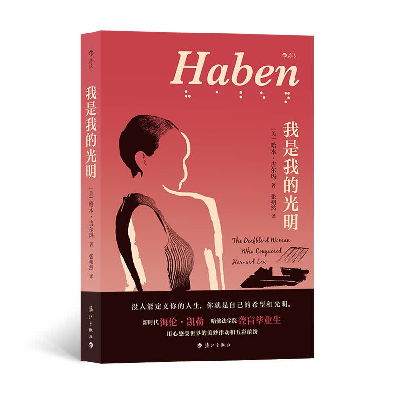 我是我的光明