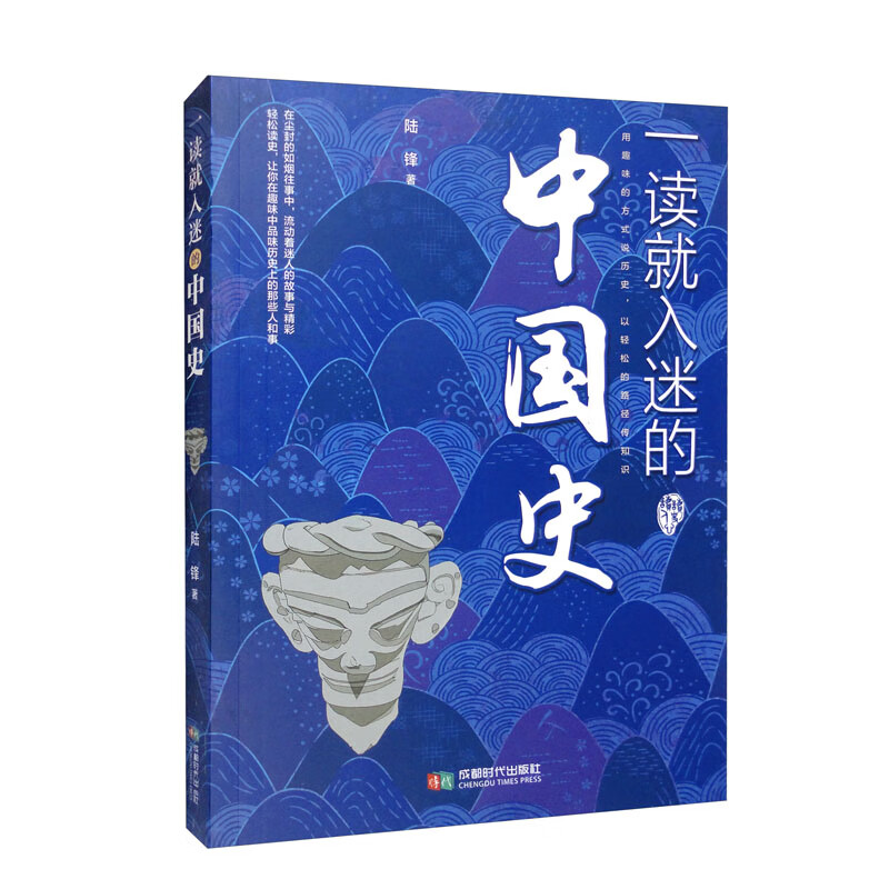 一读就入迷的中国史 中国古代曾经产生与辉煌的这些古国历史和文化历史普及读物古代史书籍