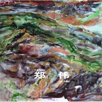 中国油画家:郑伟