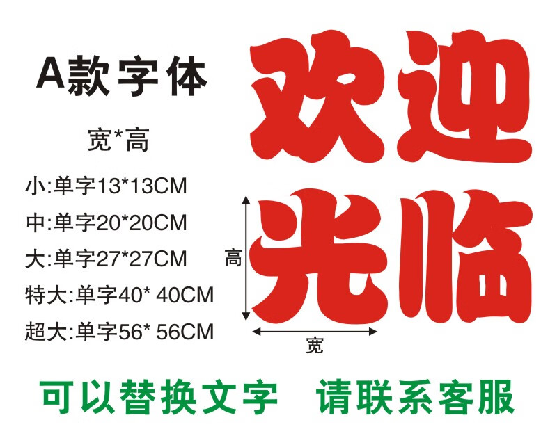玻璃门店字贴定制广告字贴字订做自粘招牌贴纸字体即时贴刻字定做 单层字A款 中