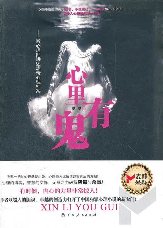 心里有鬼【，放心购买】