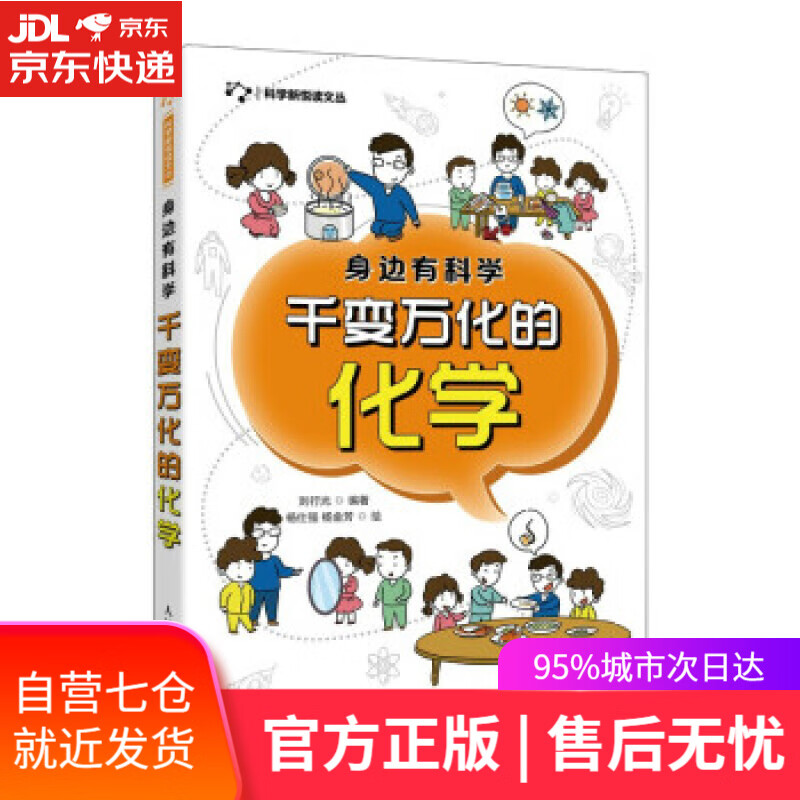 钱理群的另一面 钱理群 著 作家出版社