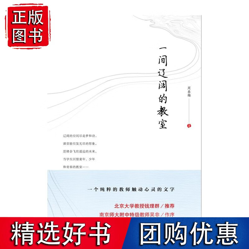 一间辽阔的教室