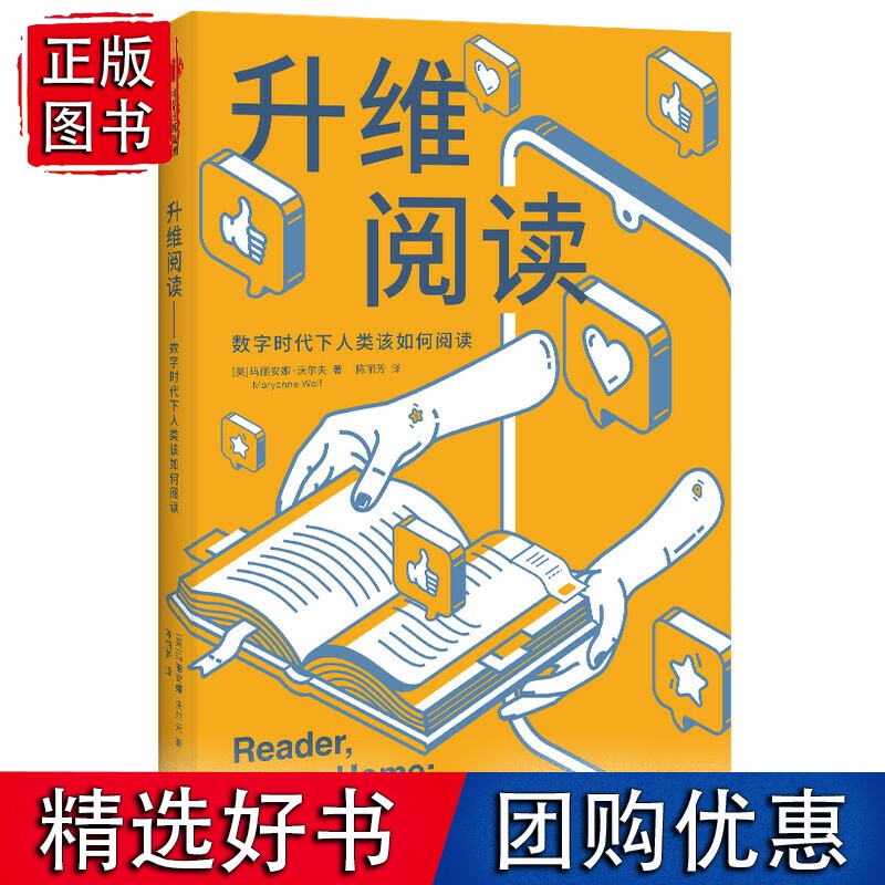 升维阅读