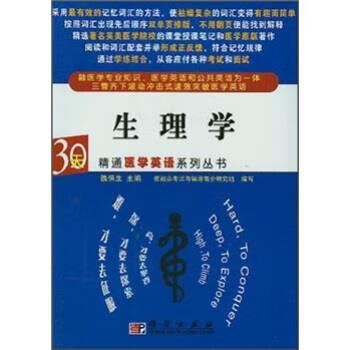 生理学