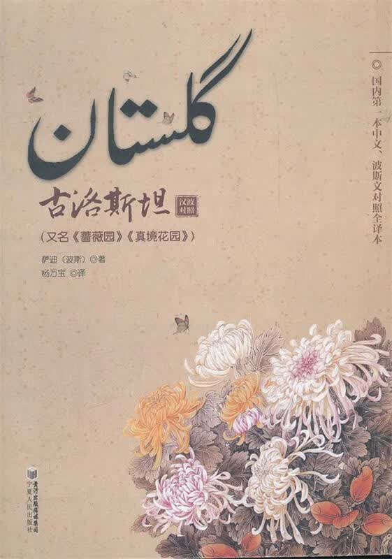 古洛斯坦