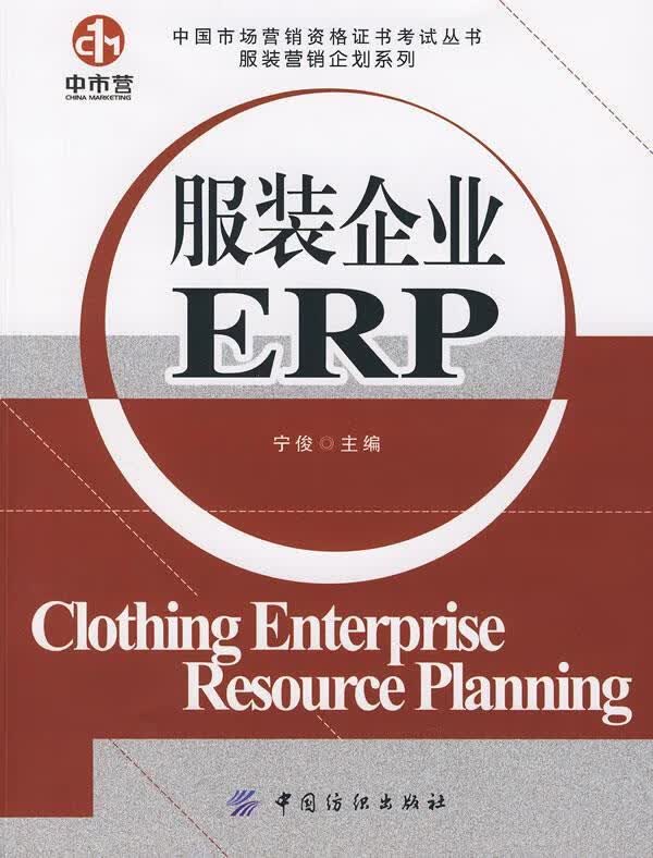 服装企业ERP【，放心购买】