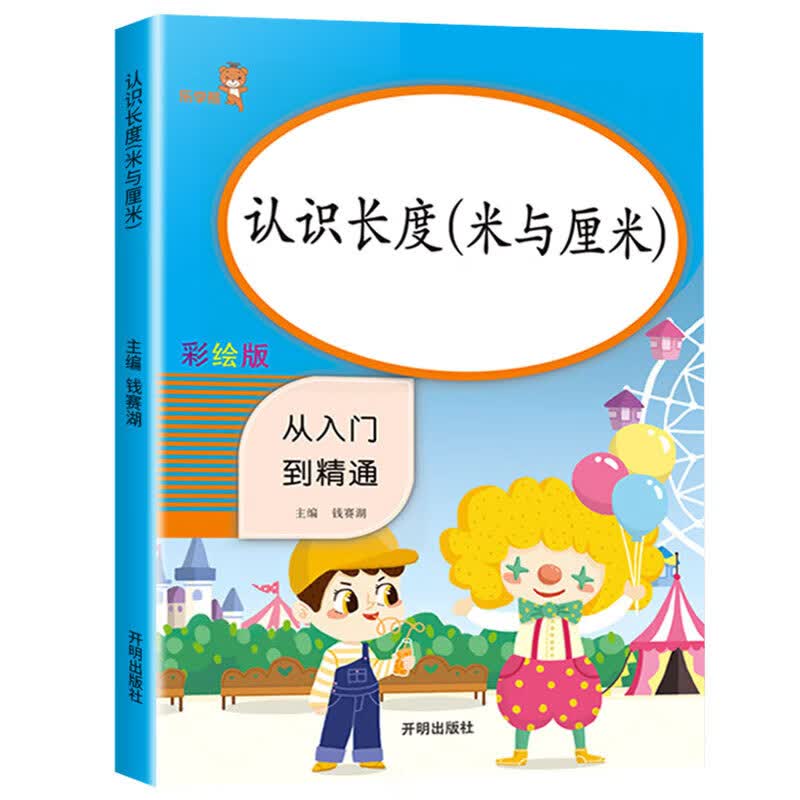 新版 全套小学一二年级数学基础练习题册 100以内加减法天天练竖式计算口算题同步专项训练认识人民币有余数的除法 认识长度(米与厘米)