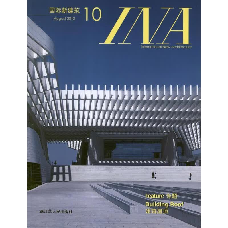 国际新建筑10 凤凰空间·上海编