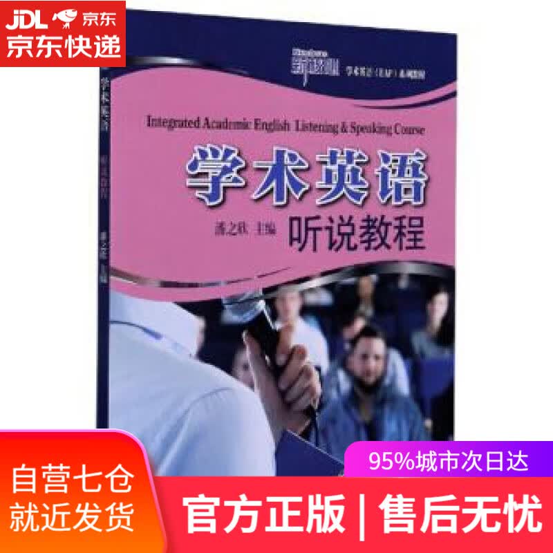 电子工程师自学速成 提高篇 第2版 蔡杏山 人民邮电出版社