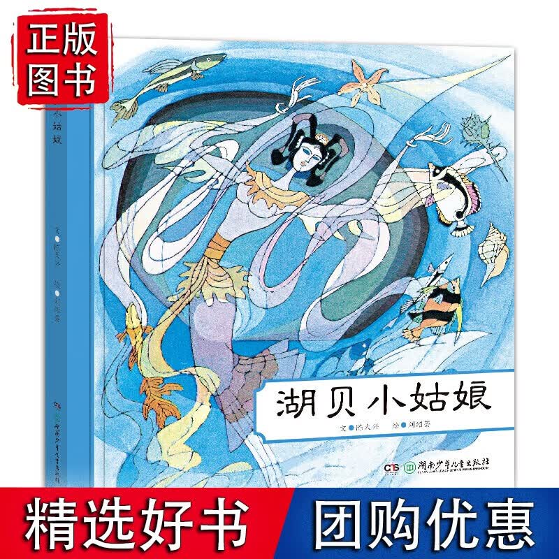 湖贝小姑娘