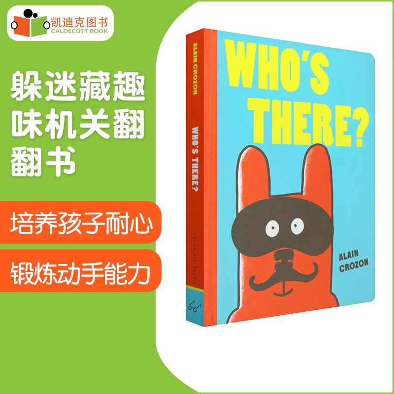 美国进口 躲迷藏趣味机关翻翻书 Who's There 好玩的机关书兴趣培养绘本精装