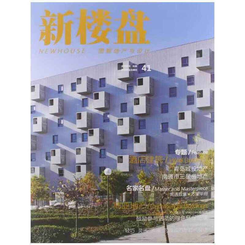 【现货】新楼盘—酒店建筑