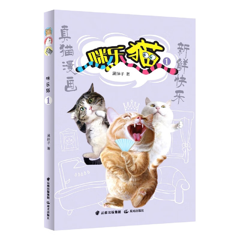 咪乐猫(1)
