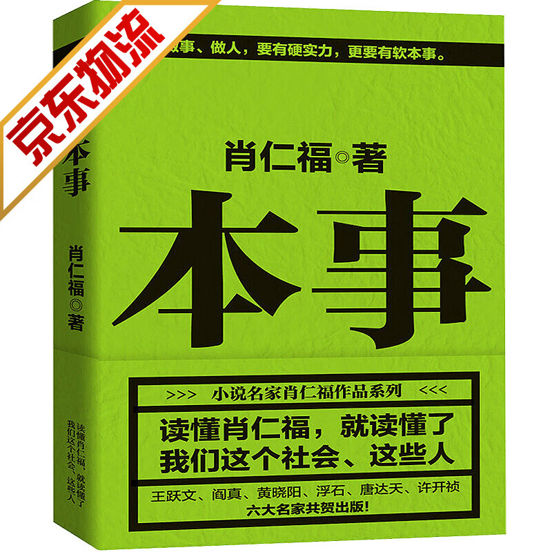 【系列自选】官场小说 本事