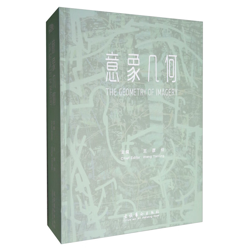 意象几何